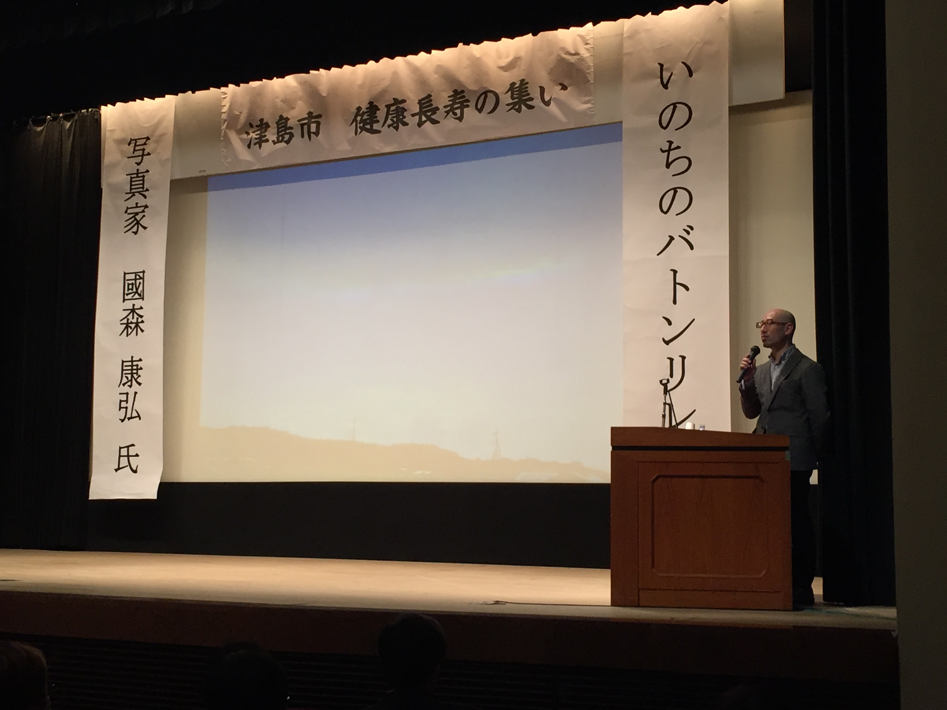 平成29年度 津島市健康長寿の集い 在宅医療介護連携支援センターwebサイト